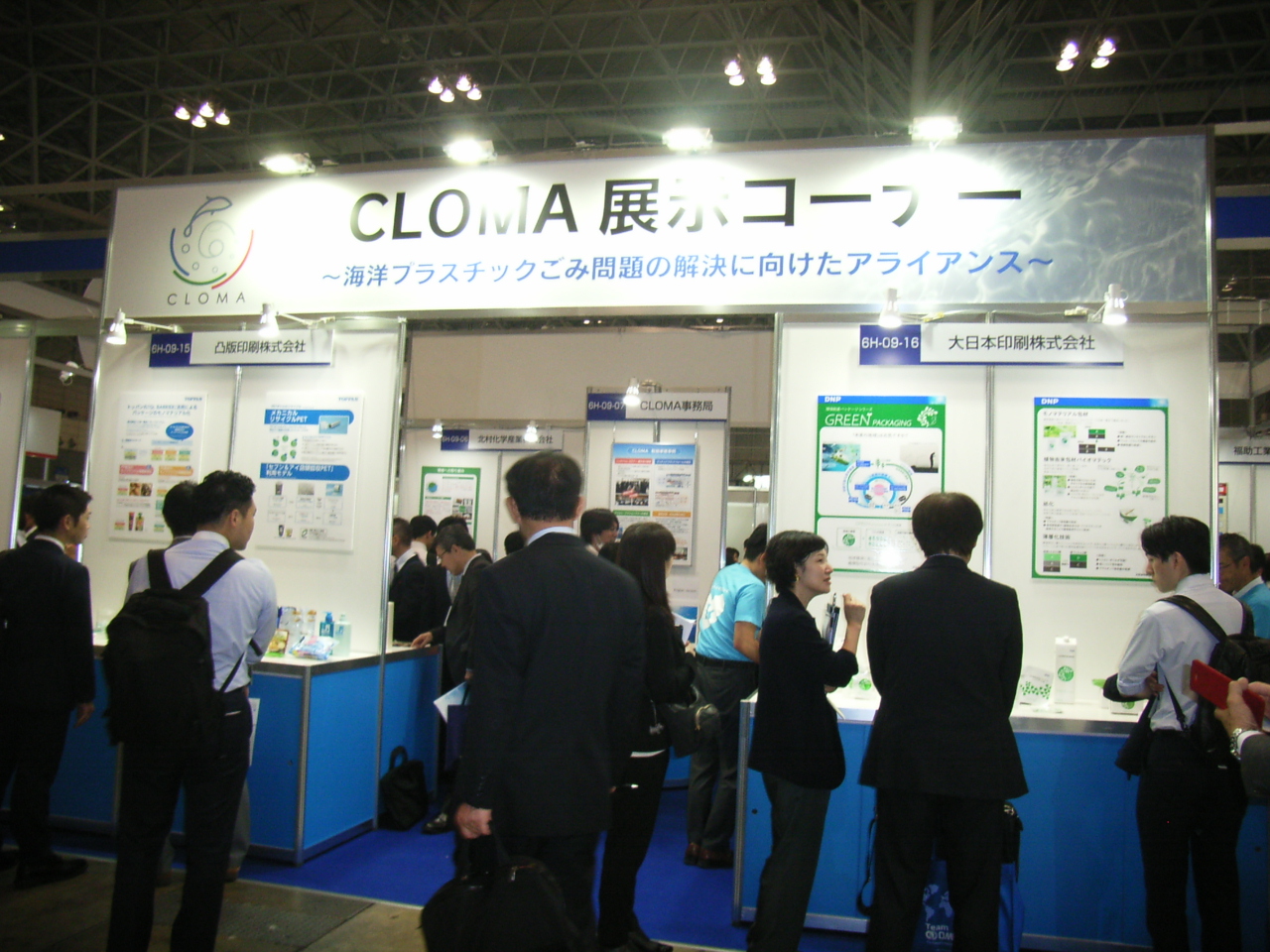 JAPAN PACK2019 CLOMA展示 海洋生分解性プラ標準化検討委員会設立やレジ袋有料化議論の中、注目集める（2019.11.20 ...